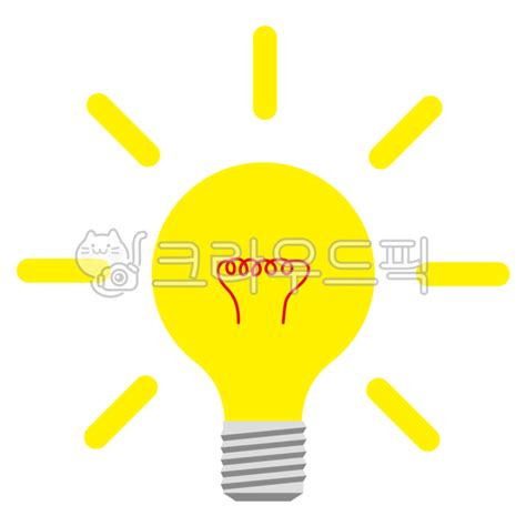 전구 느낌표 불빛 필라멘트 노란 사진이미지일러스트캘리그라피 유리뽁수작가