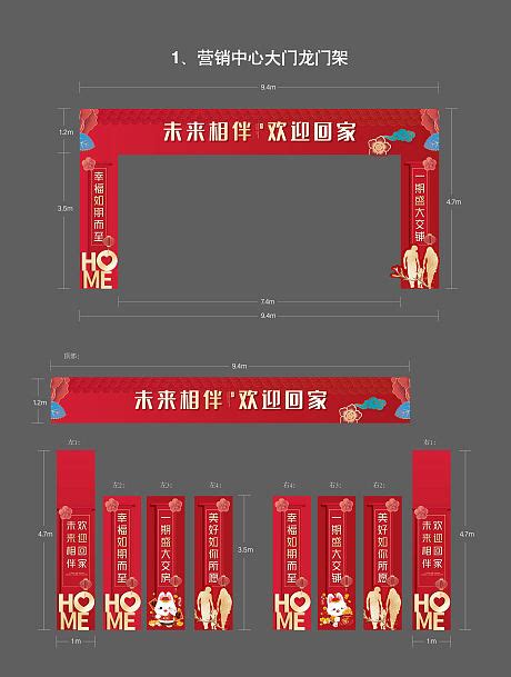 地产交房门头ai广告设计素材海报模板免费下载 享设计