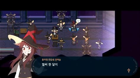 [마법고] 챕터1 서브 퀘스트 스카프의 주인 소중한 존재 선행 퀘스트 [4k] Youtube