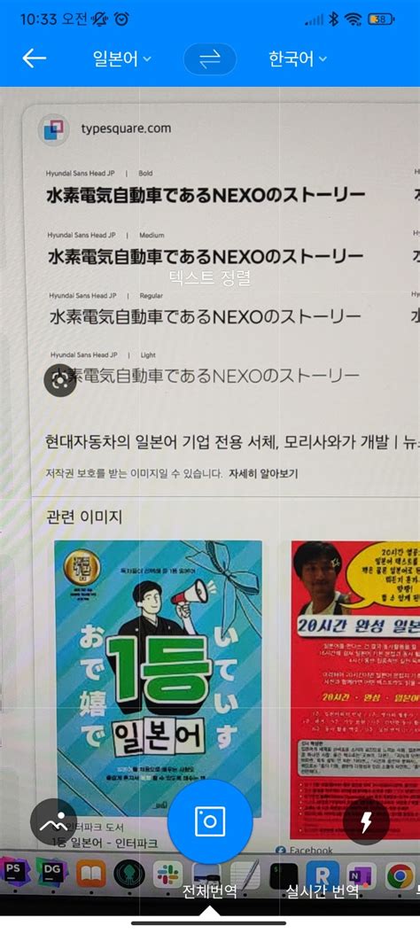 네이버 일본어 번역기 파파고 사용법을 알아보겠습니다 네이버 블로그 네이버 일본어 번역기 파파고 사용법을 알아보겠습니다 네이버 블로그