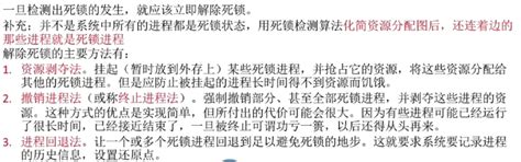 二、进程管理(五)死锁给出一个不安全但是死锁的状态 Csdn博客 二、进程管理(五)死锁给出一个不安全但是死锁的状态 Csdn博客