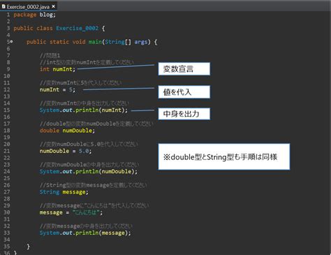 Java入門変数の基礎 定義代入初期化 Java入門第 回 解説編 株式会社プロシードRECRUIT
