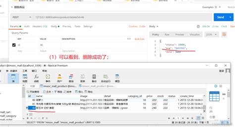 Spring Boot电商项目38：商品模块四：【删除商品】接口；spring Boot 删除接口 安全 Csdn博客