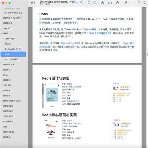 Java 学习路线最新版，4w字 Javaguide