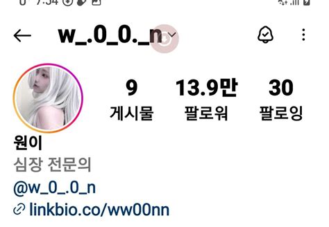 원이 인스타 몸매가 ㅓㅜㅑ 움짤저장소