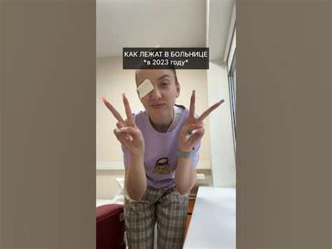 МОЙ ДЕНЬ В БОЛЬНИЦЕ🏥👳🏽 #shorts - YouTube