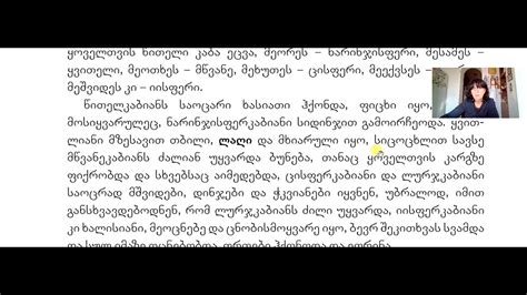 როგორ გაჩნდა ცისარტყელა ნაწილი Youtube