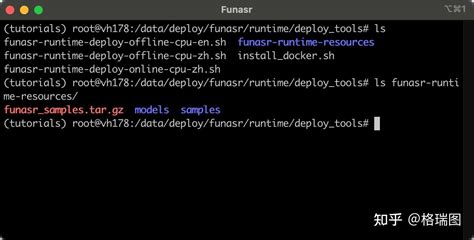 FunASR 部署离线文件转写服务 知乎