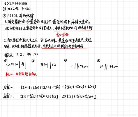 贪心算法——小船过河 阿里云开发者社区
