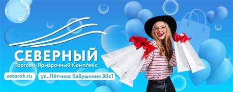 ТЯК «Северный Рынок Добро пожаловать в Торгово Ярмарочный Комплекс «Северный Здесь 2025