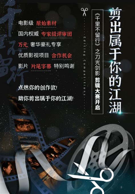 网络电影《千里不留行》即将上线，精湛剪辑技巧打造高质量电影 武侠 江湖 动作