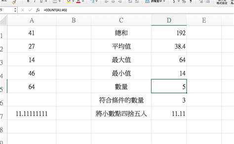 Excel 必學！常用數學函數，讓你快速完成各種計算與運算需求！ 就是教不落 給你最豐富的 3c 資訊、教學網站