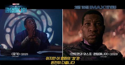 모두가 열광할 것…앤트맨과 와스프 퀀텀매니아 정복자 캉 Mcu 대표 빌런 탄생 예고