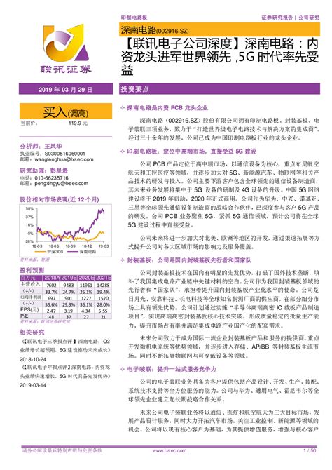 点击免费查看完整报告