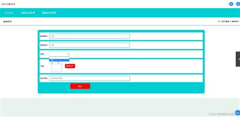 饭店点餐系统 jsp java springmvc mysql mybatis 无css的点餐系统 csdn博客