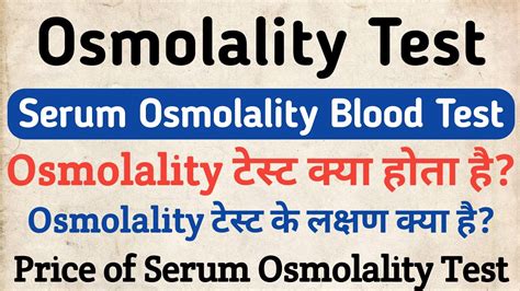 Normal Serum Osmolality Test Results At Cameron Malone Blog