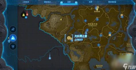 《塞尔达传说 王国之泪》平原外围驿站大妖精之泉解锁方法王国之泪九游手机游戏