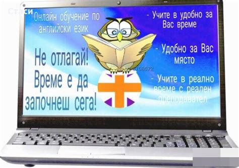 Частни уроци по английски език Английски Присъствено при учителя Онлайн дистанционно Ез