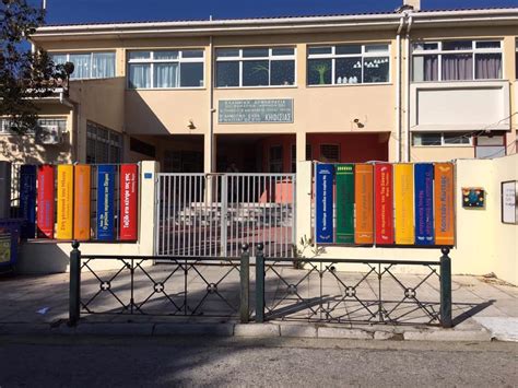 ΚΛΕΙΣΤΑ ΘΑ ΠΑΡΑΜΕΙΝΟΥΝ ΤΗΝ ΠΕΜΠΤΗ 9 2 ΟΛΑ ΤΑ ΣΧΟΛΕΙΑ ΚΑΙ ΟΙ ΔΗΜΟΤΙΚΟΙ ΒΡΕΦΟΝΗΠΙΑΚΟΙ ΚΑΙ ΠΑΙΔΙΚΟΙ