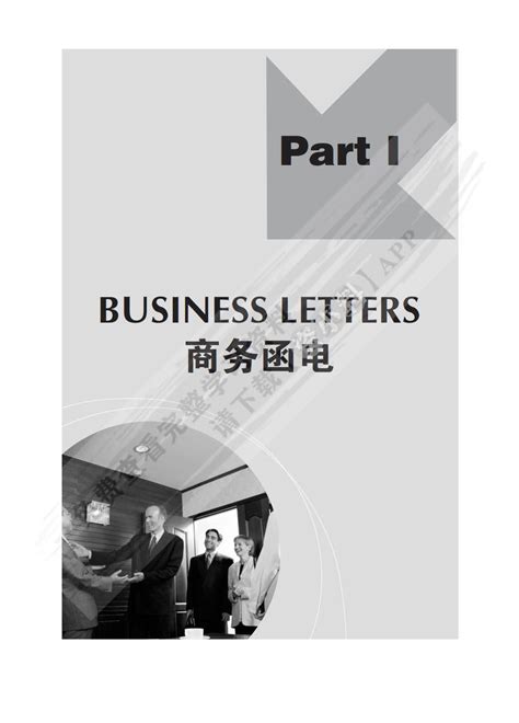 世纪商务英语函电与单证第六版刘杰英课后习题答案解析