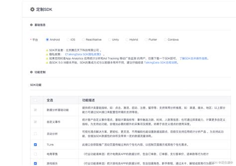 talkingdata——unity应用开发中集成统计分析工具 unity talkingdata csdn博客
