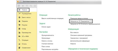 1С Бухгалтерия предприятия 3 0 обзор конфигурации