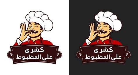 Logo Restaurant لوجو مطعم كشرى على المظبوط On Behance
