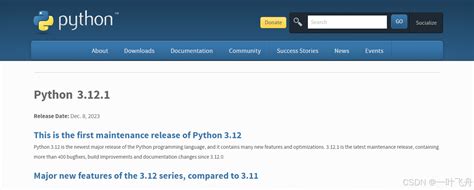 python酷玩之旅 如何在centos8顺利安装python最新版（3 12） centos8安装python csdn博客