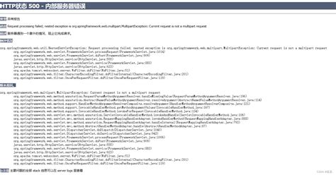 Springmvc文件上传 Csdn博客