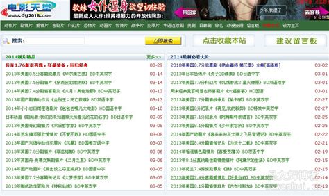 Dedecms电影天堂网站程序含火车头采集 吴文辉博客