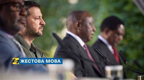 [жестова мова] Володимир Зеленський зробив заяву для ЗМІ після зустрічі з африканською