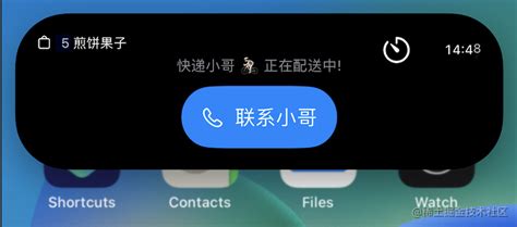 Github Jiajun Liveactivities Iphone Liveactivity