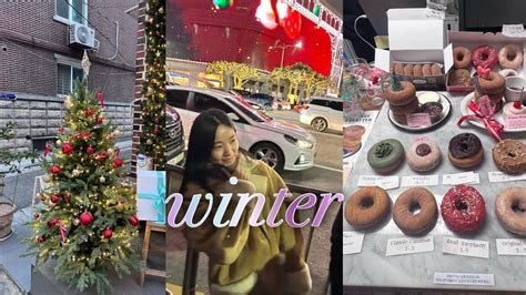 Vlog 먹기만한 12월일상성수동맛집금돼지식당신세계본점미디어파사드퀸즈베리도넛키노이에 Youtube