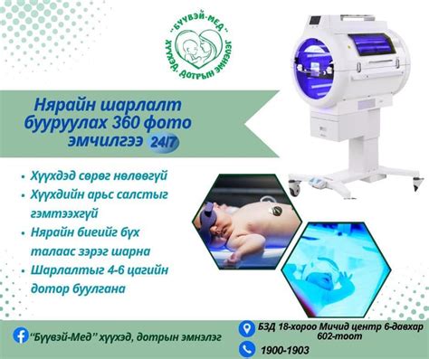 Бүүвэй Мед Хүүхэд Нярай Зүрх судас Дотрын эмнэлэг АРТЕРИЙН ДАРАЛТ ИХСЭХ ӨВЧИН 🥰🥰🥰Артерийн