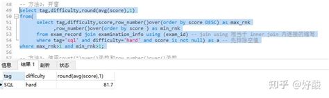 Sql：去除最大值和最小值求均值问题 知乎