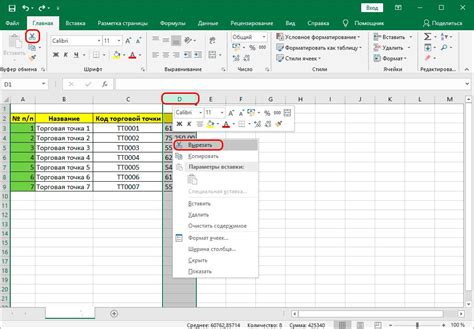Как поменять местами столбцы в Excel 3 способа как сделать перенос столбца в Эксель