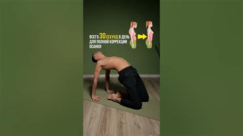 Как выпрямить осанку Упражнение для сильных бедер и ягодиц Youtube