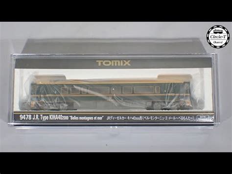 開封動画TOMIX 9478 JRディーゼルカー キハ40 2000形 ベルモンターニュエメールべるもんた 鉄道模型Nゲージ