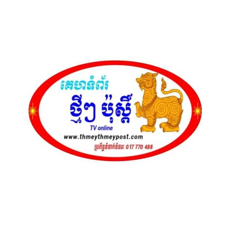 តើអាក្អូន ម្នាក់នេះកើតជំងឺអីក្នុងខ្លួនហ្នឹង ម្ដេចបានជិះម៉ូតូជ្រេរពេញផ្លូវអញ្ចឹង