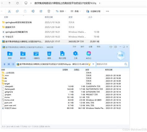 2025毕设springboot 数字集成电路设计课程线上仿真实验平台的设计与实现论文源码 Csdn博客