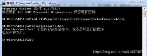 Elasticsearchbat窗口闪退，cmd提示不是内部命令或外部命令，也不是可运行的程序或批处理文件servicebat 不是