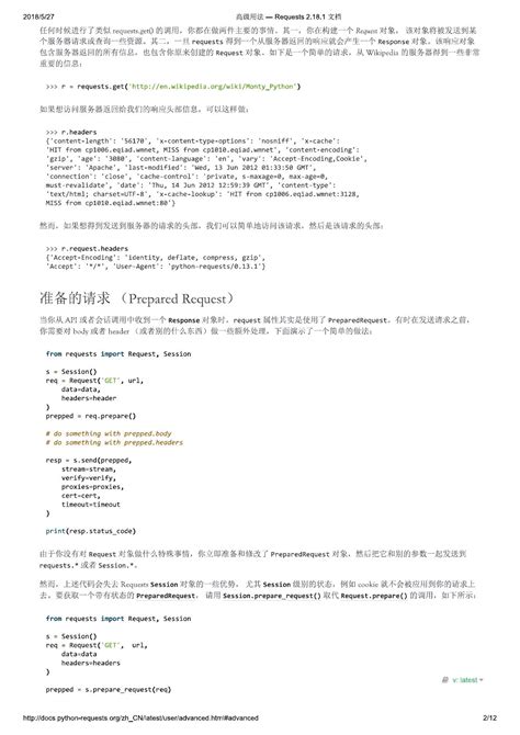 python requests官方中文文档（ 高级用法 requests 2 18 1 文档 ） csdn文库