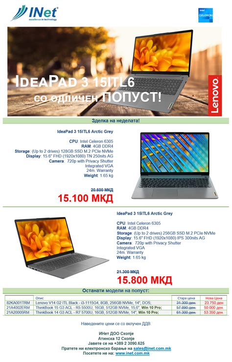 Inet Lenovo Promo Odlicni Popusti Za Lenovo Ideapad Itl