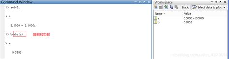 Matlab中实数与复数的转换matlab复数转换为常数 Csdn博客