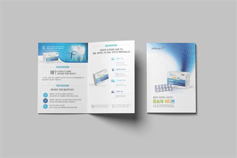 건강기능식품 2단 접지 리플렛 제작 전단지·포스터·인쇄물 포트폴리오 크몽