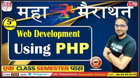 web development using php exam time महा मैराथन class computer