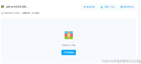 一百五十八、kettle——kettle各版本及其相关安装包分享(网盘链接,不需积分、不需验证码) 持续更新、持续分享kettle安装包百度 一百五十八、kettle——kettle各版本及其相关安装包分享(网盘链接,不需积分、不需验证码) 持续更新、持续分享kettle安装包百度