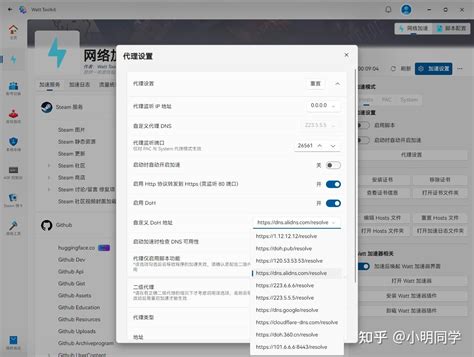 开源神器加速github访问，watt Toolkit实测教程 知乎