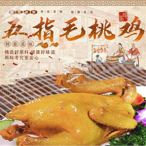 【河源巴伐利亚 千村集市】特产 五指毛桃鸡是什么及五指毛桃鸡的功效和作用 植物 牛奶 方面