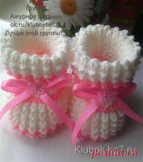 Пинетки на двух спицах Клубок ПИНЕТКИ для малышей часть 2 Постила